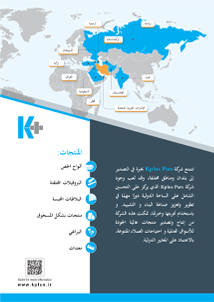 Technical Information Arabic » کی پلاس
